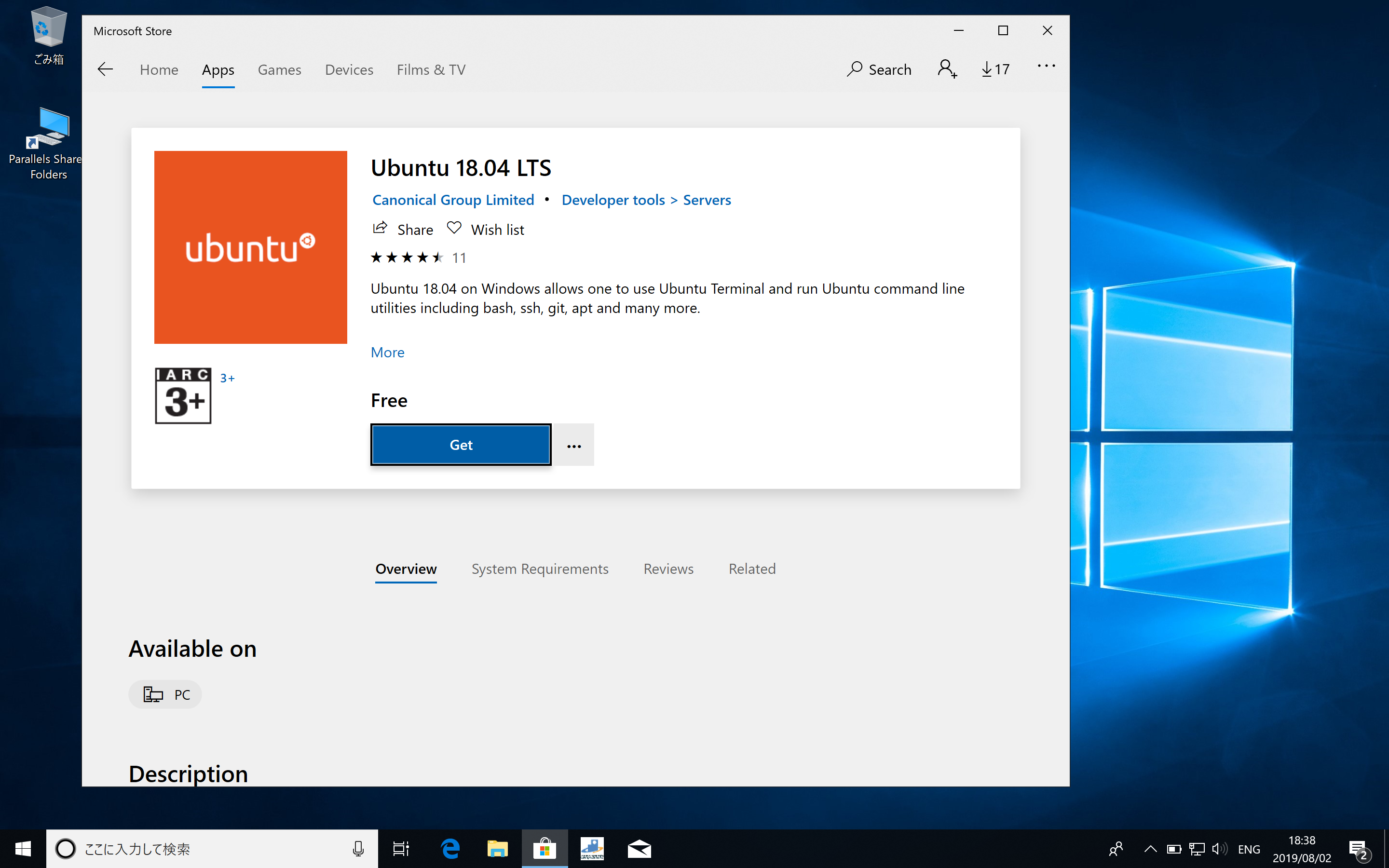 設計製作論実習3