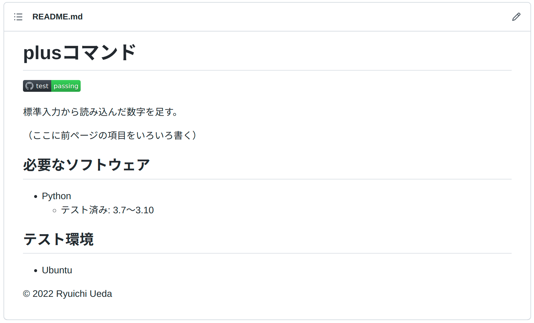 ロボットシステム学